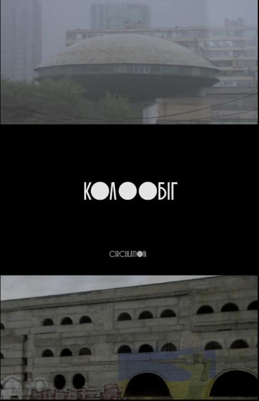 Circulation - Documentary Film | Watch Online