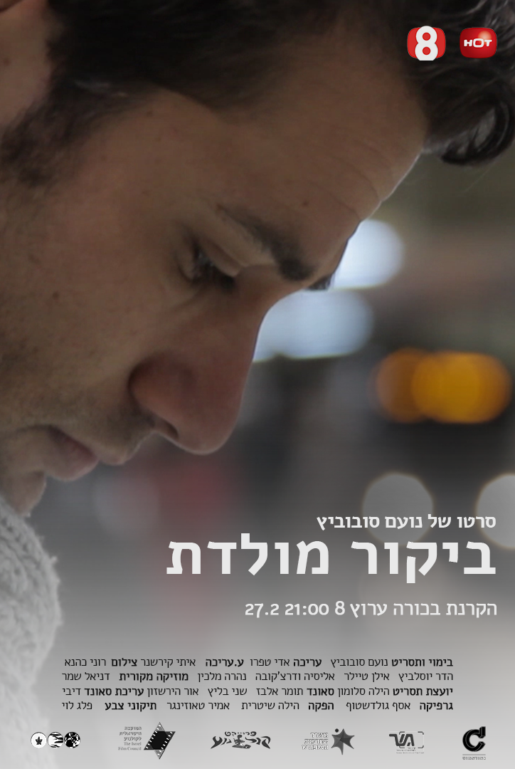 Homecoming - Documentary Film | Watch Online