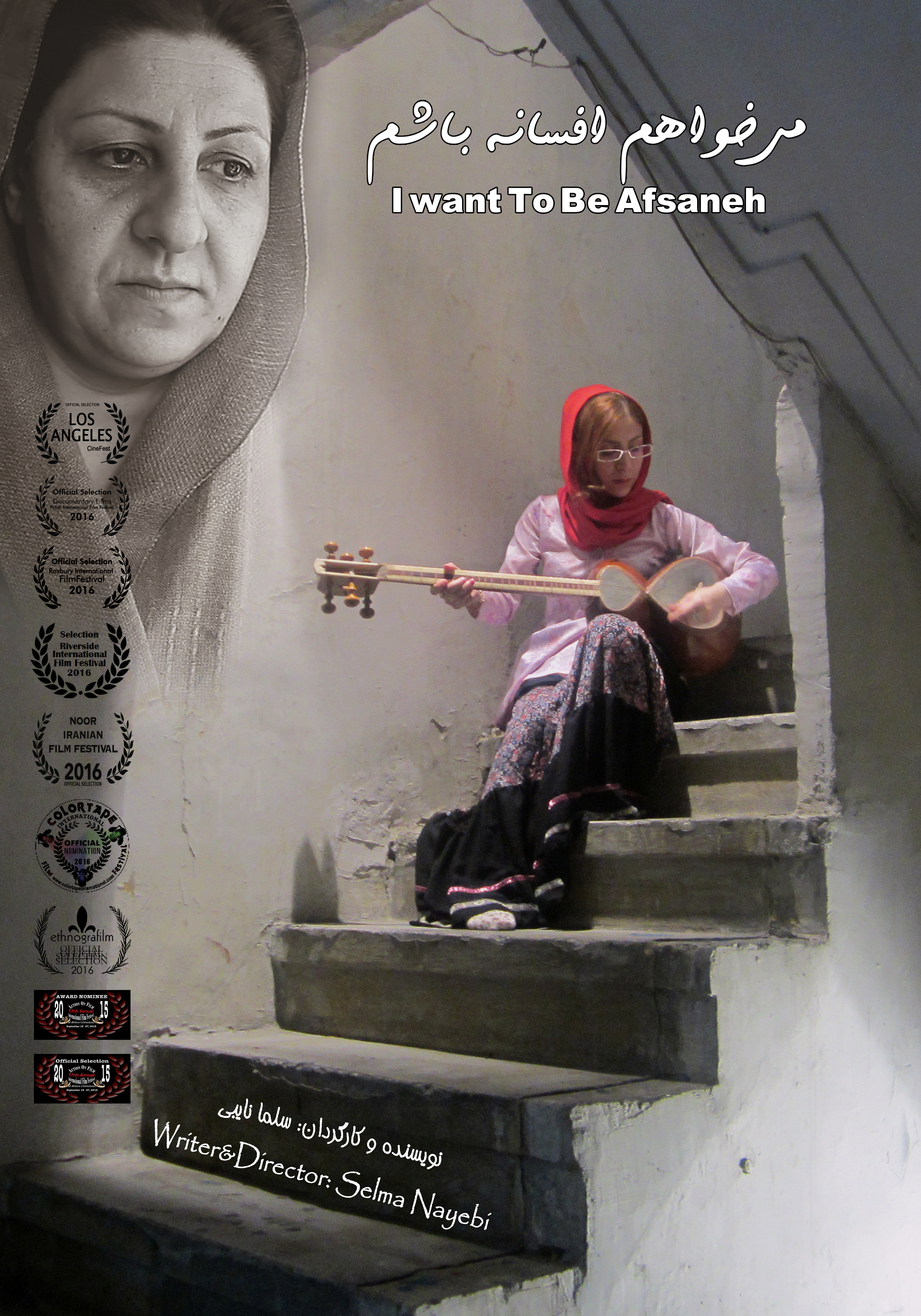 I want to be Afsaneh - Documentary Film | Watch Online